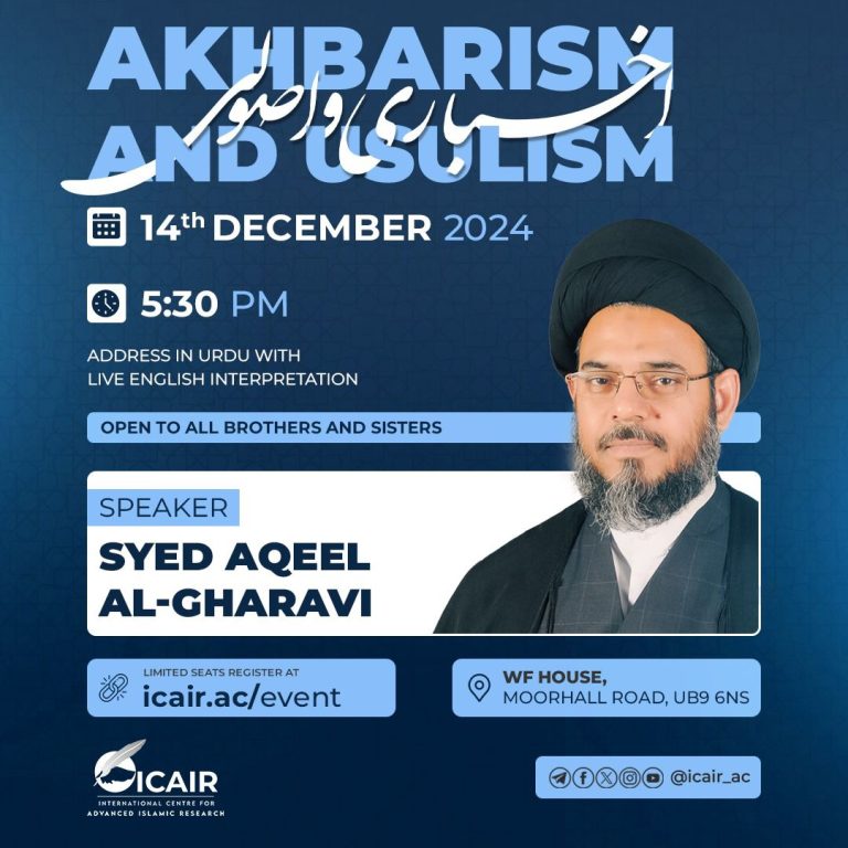 “Akhbarism and Usulism” with Syed Aqeel Gharavi – International Centre ...